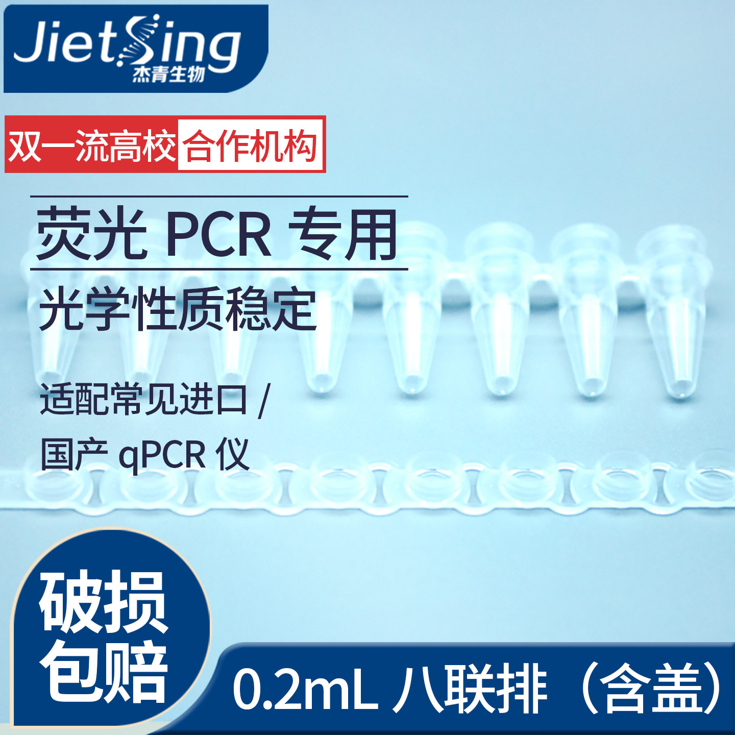 揭秘实验室神器！qPCR荧光普通PCR8联管排96孔板，高效实验助手来啦！🚀-PCR-淘宝好物网