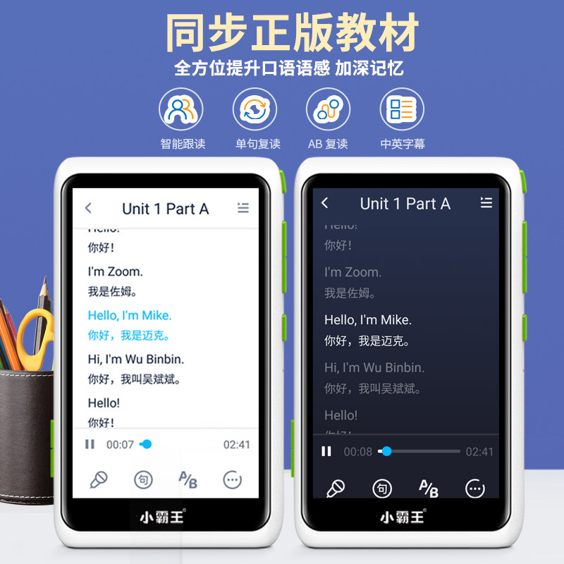 seewo希沃听力宝：英语学习神器，助你轻松拿下听力难关！-复读机-淘宝百科网