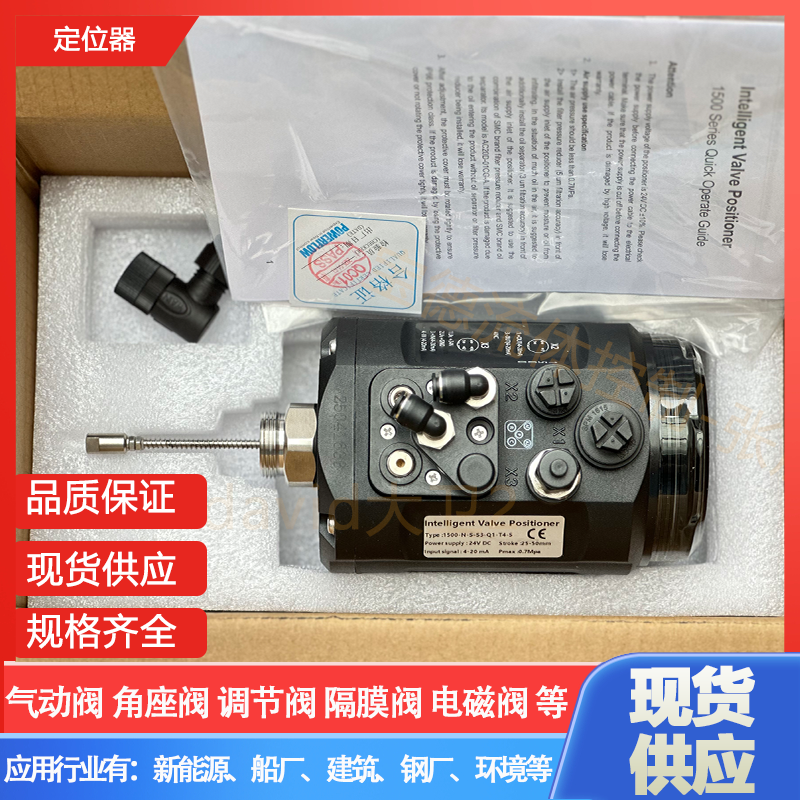 botukie POSITIONER1500-N-S-S2-Q1-X 1600-Y-S-S3-Q1-T3-S定位器