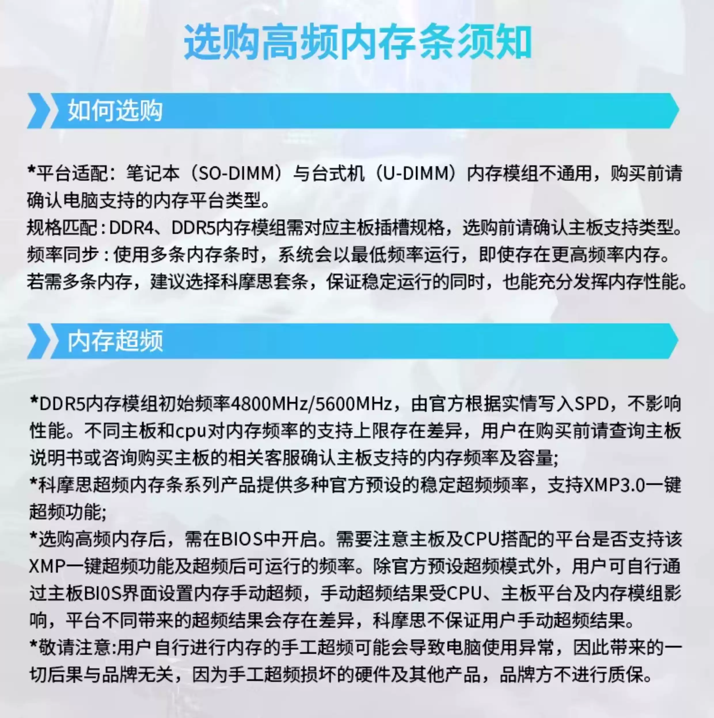科摩思DDR5内存条6000 c28 16g×2海力士A-die颗粒32g台式机电脑