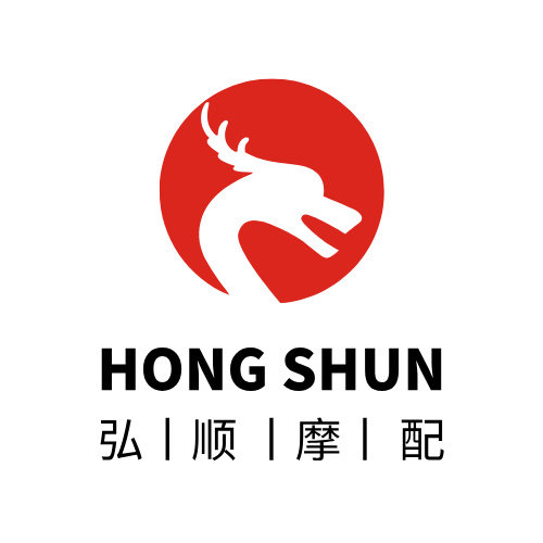 弘顺摩配厂