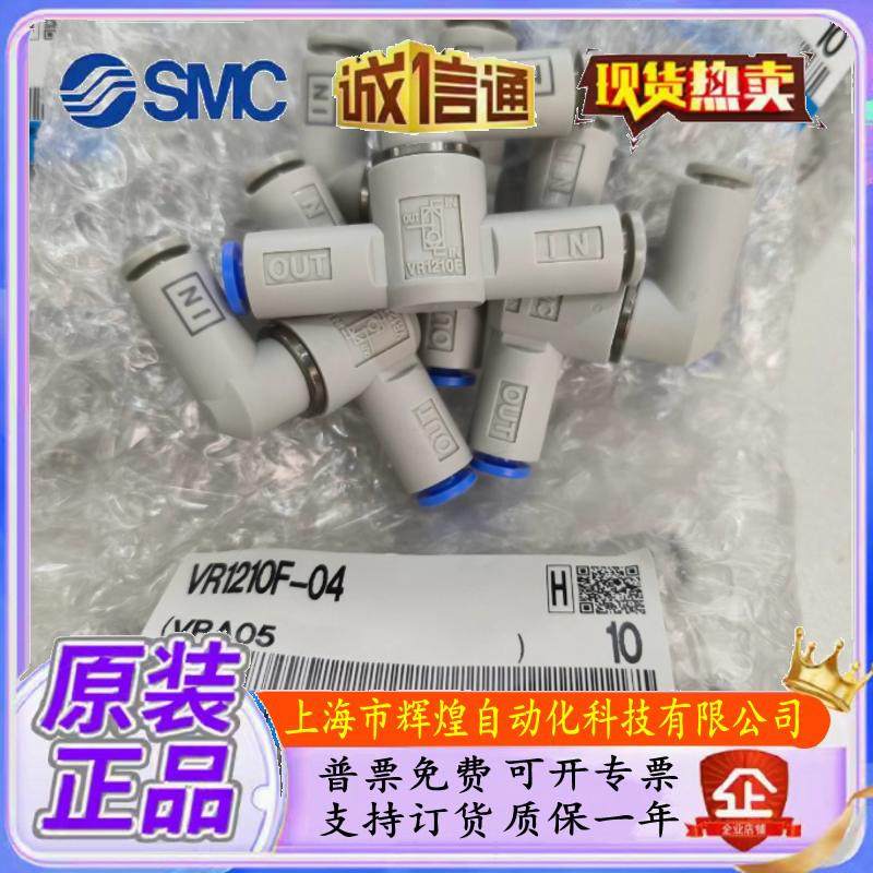 SMC梭阀VR1210F-01 03 VR1210F-04 VR1210F-06 07 08 09 10 11 23