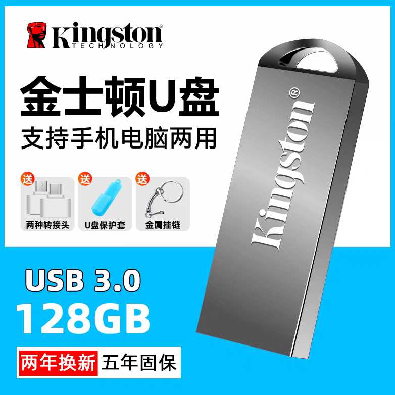 金士顿256G U盘，高速传输利器！🚀-手机U盘-淘宝好物网
