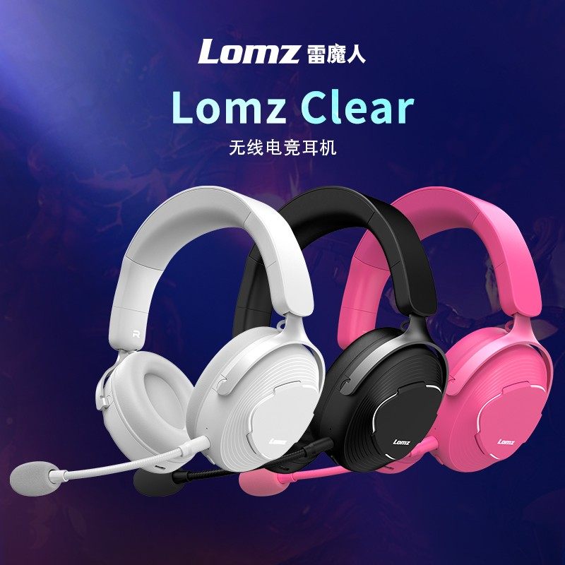 雷魔人LOMZ ClearW电竞游戏无线耳机头戴式FPS听声辨位吃鸡打瓦
