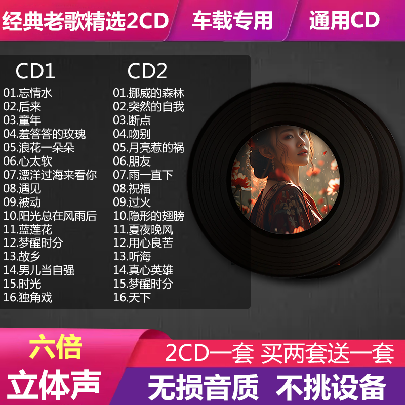 Recommended car cd playlists | 25 years of retro hits: a treasured ...