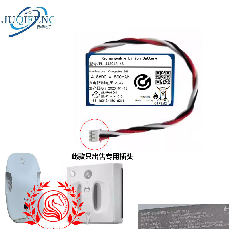 PL443048-4S电池：HUTT W55/W66/DCC55/G104清洁机器人续航救星！-手机电池-淘宝好物网