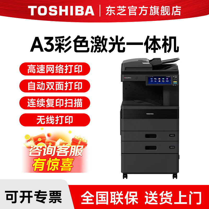 东芝2020AC复合机，商务办公的全能助手？深度评测与解析-复合复印机-淘宝好物网