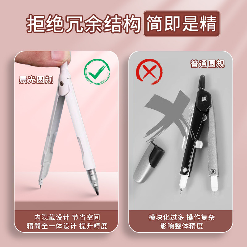 晨光圆规真的那么好用吗？学生党必备文具大揭秘！📚📏📐-圆规-淘宝好物网