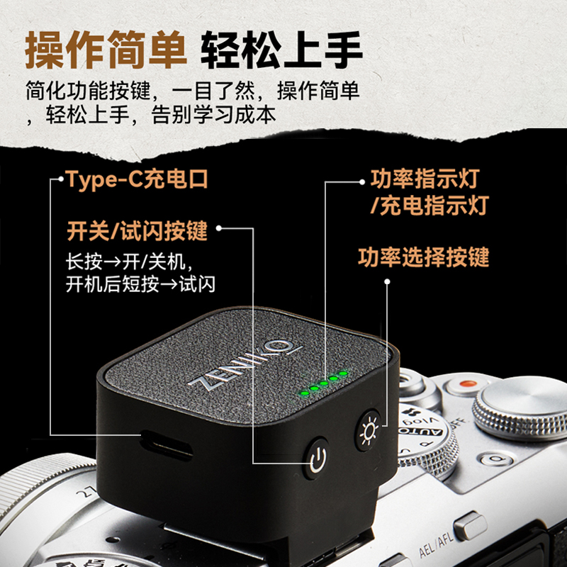 尼康Z30、ZFC、D780相机配什么闪光灯好？Zeniko迷你闪光灯值得入手吗？_电子产品_淘宝数码网