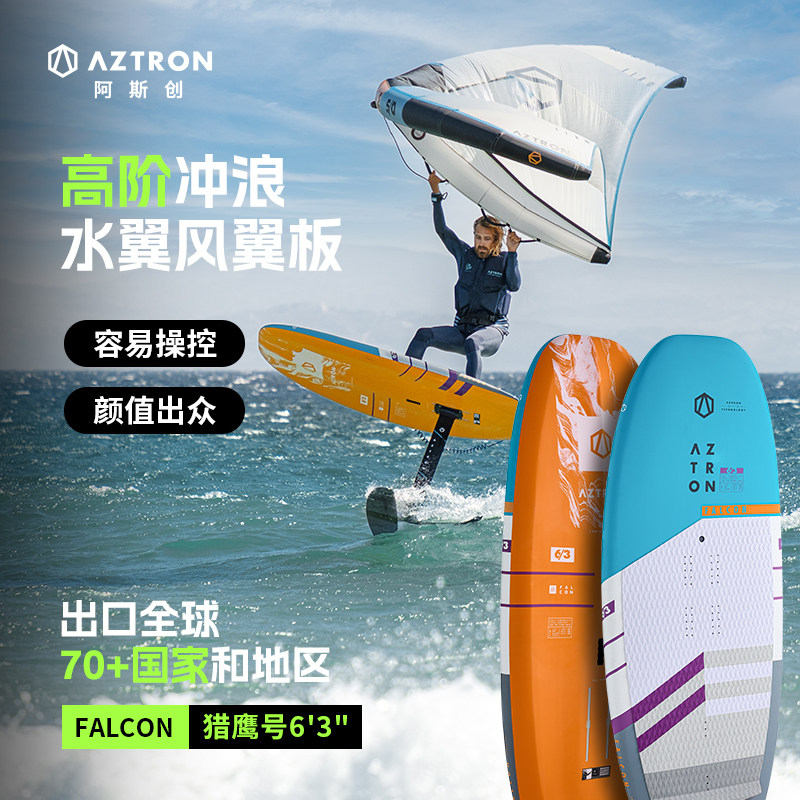 Aztron all-carbon wind wing surfboard review | the new favorite for ...