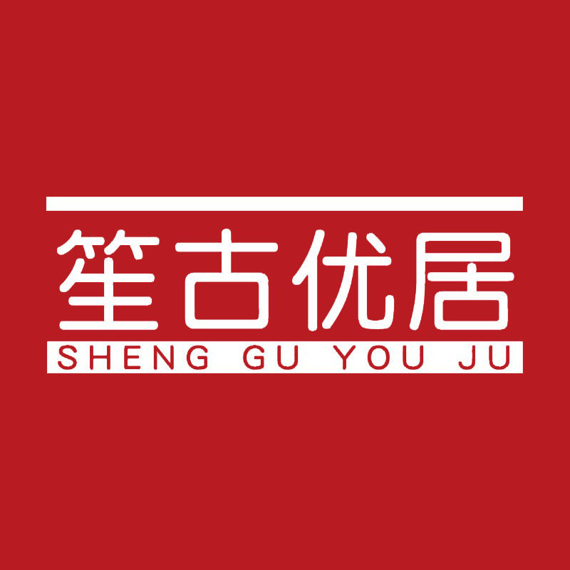 笙古优居旗舰店
