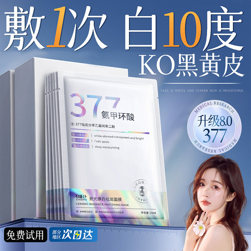 🌟 Freckle removal and whitening handy gadget! 377 double anti-aging ...