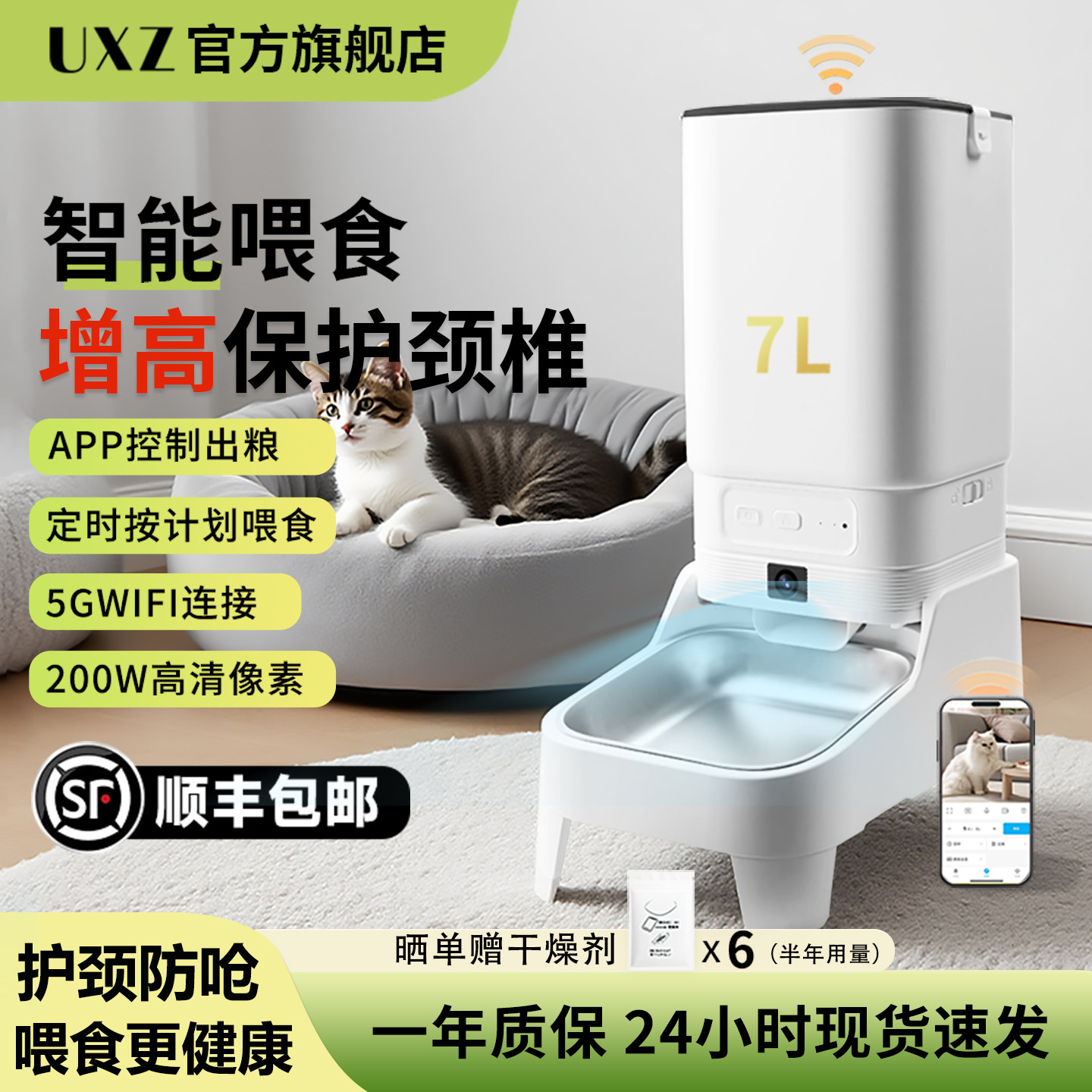 A must-have for 25 years! uxz smart feeder pitfall avoidance guide ...