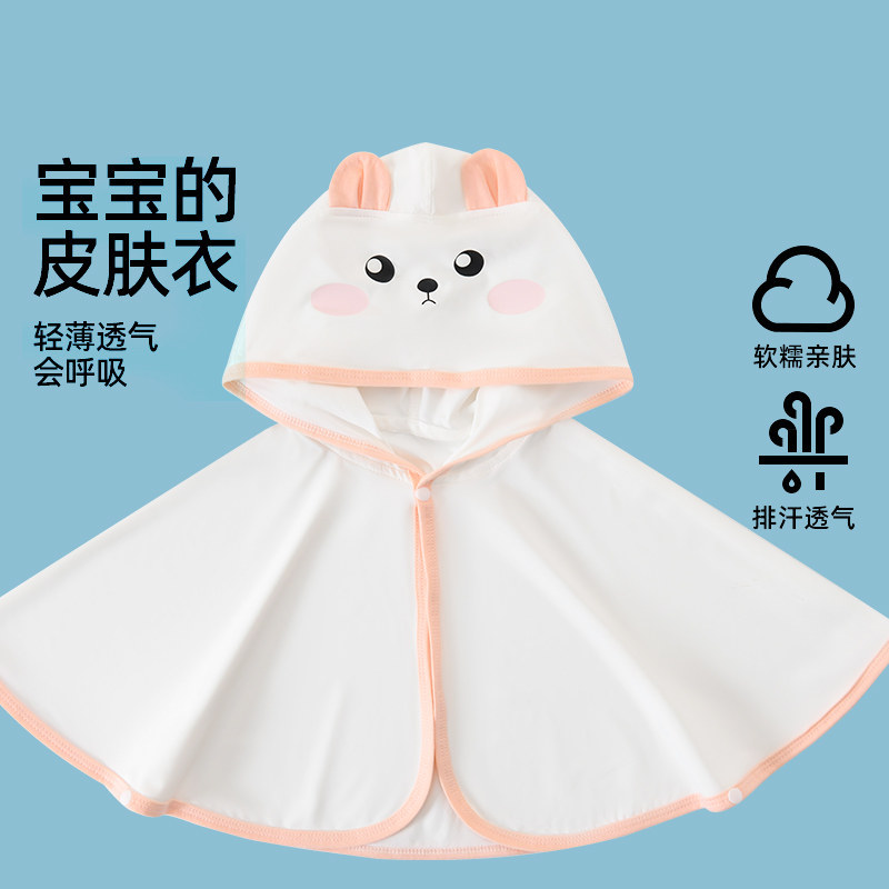 🌟 Baby summer guardian! baby sun protection cloak, made of ice silk ...