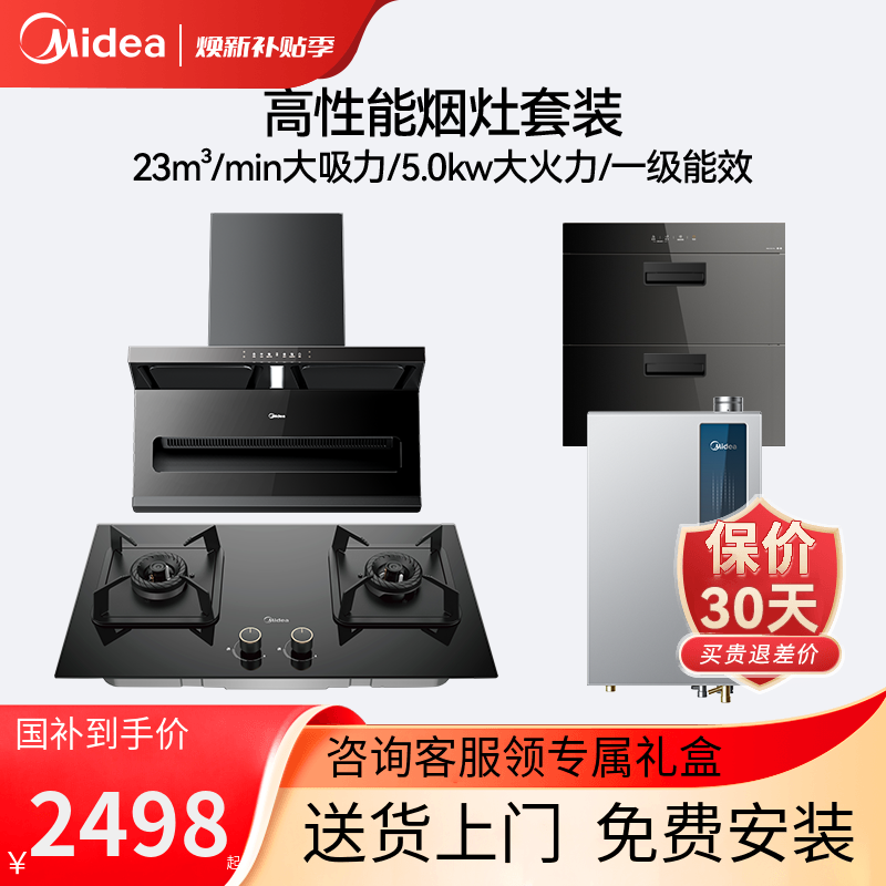 🔥 Midea dp55 range hood and gas stove set: your ultimate kitchen fume ...