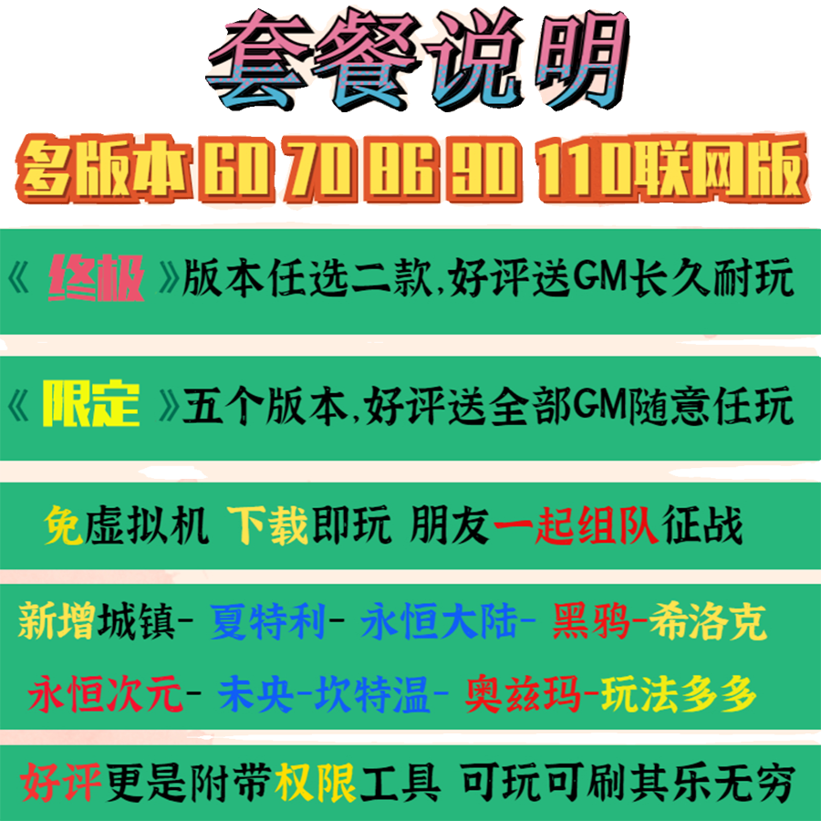 DNF单机版有哪些版本？60/70/86/90/110断网版怎么玩？_cdkey_淘宝游戏网