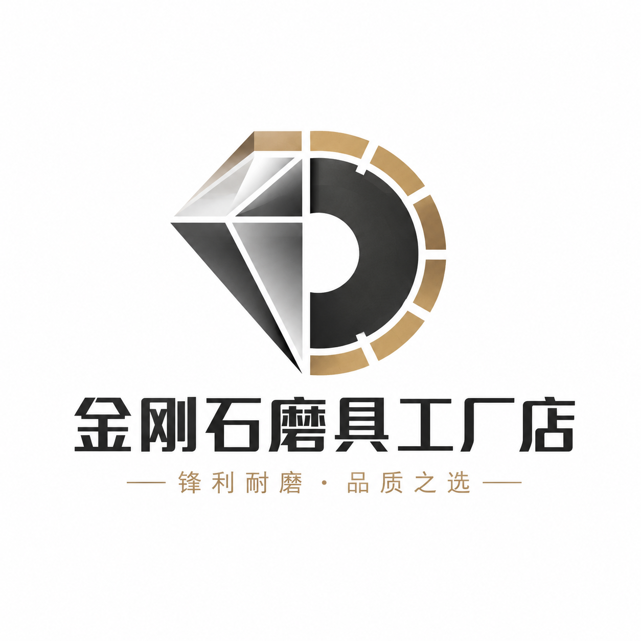 金刚石砂轮磨具工厂店
