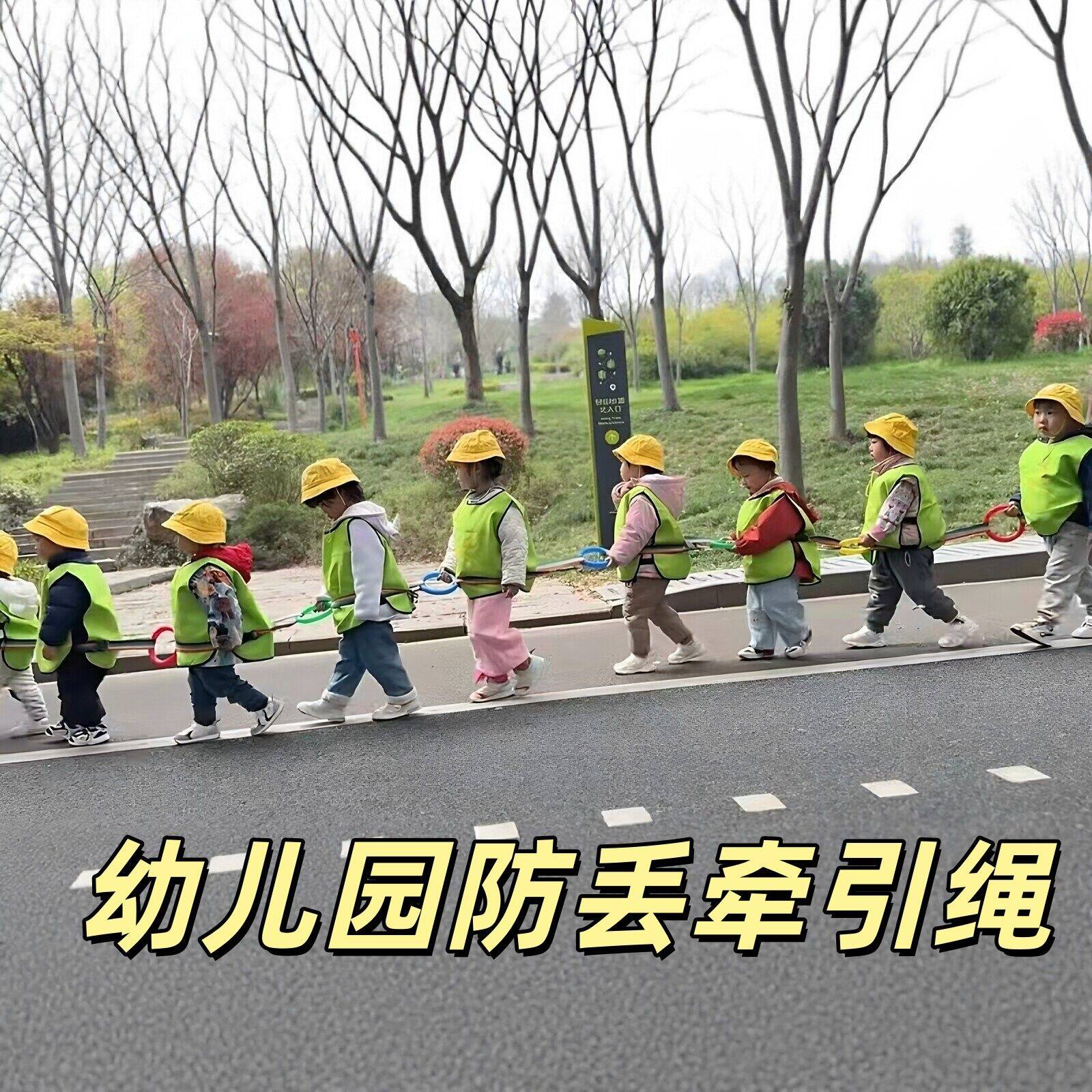 春游防丢儿童牵引绳幼儿园排队出行户外游玩安全拉带防走失小神器-淘宝Taobao | 天猫Tmall