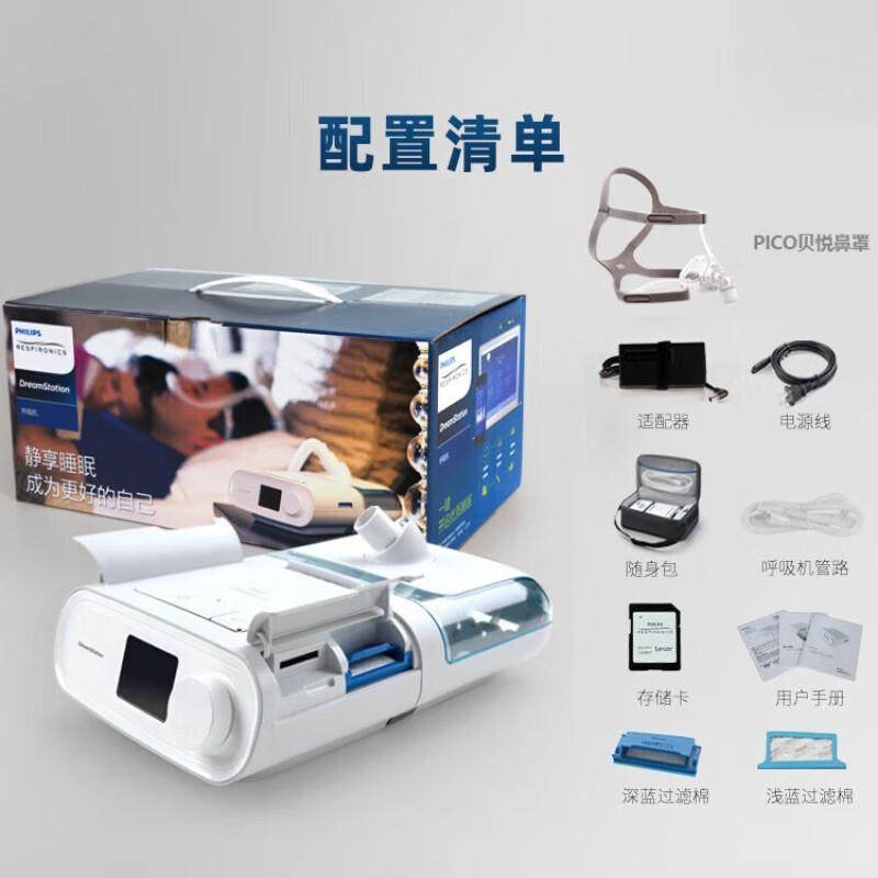 飞利浦DS700：在家也能享受专业级睡眠呼吸支持--淘宝好物网