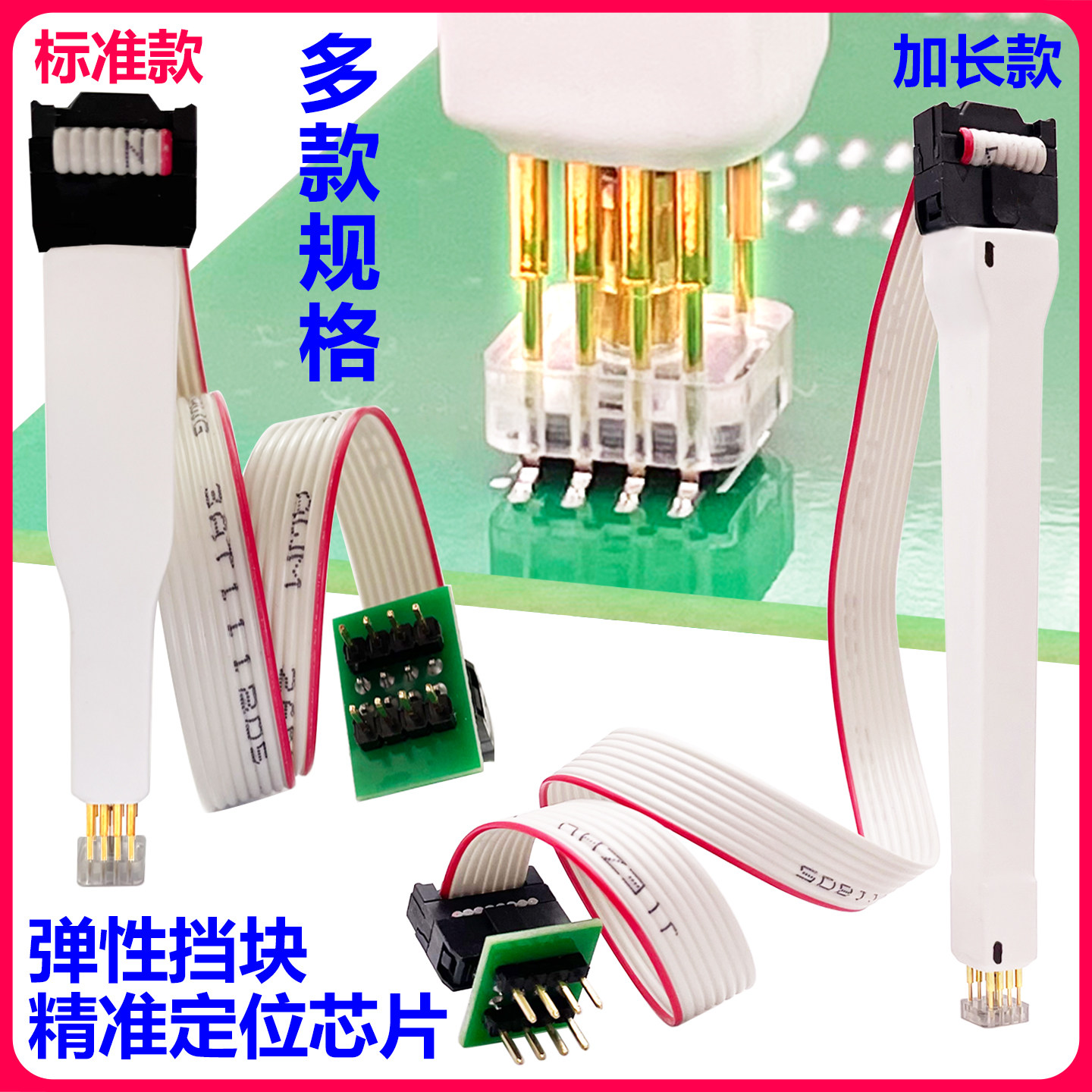 SOP8 WSON8免拆芯片燒錄線 兼容Falsh EEPROM燒寫針 工具含加長款與標準款