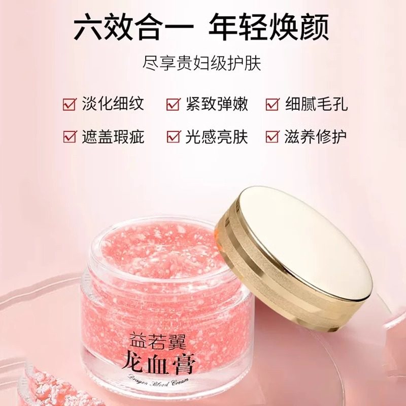 时光的低语：用益若翼视黄醇胎盘素御龄龙血膏唤醒肌肤的生命力_乳液_淘宝美妆网