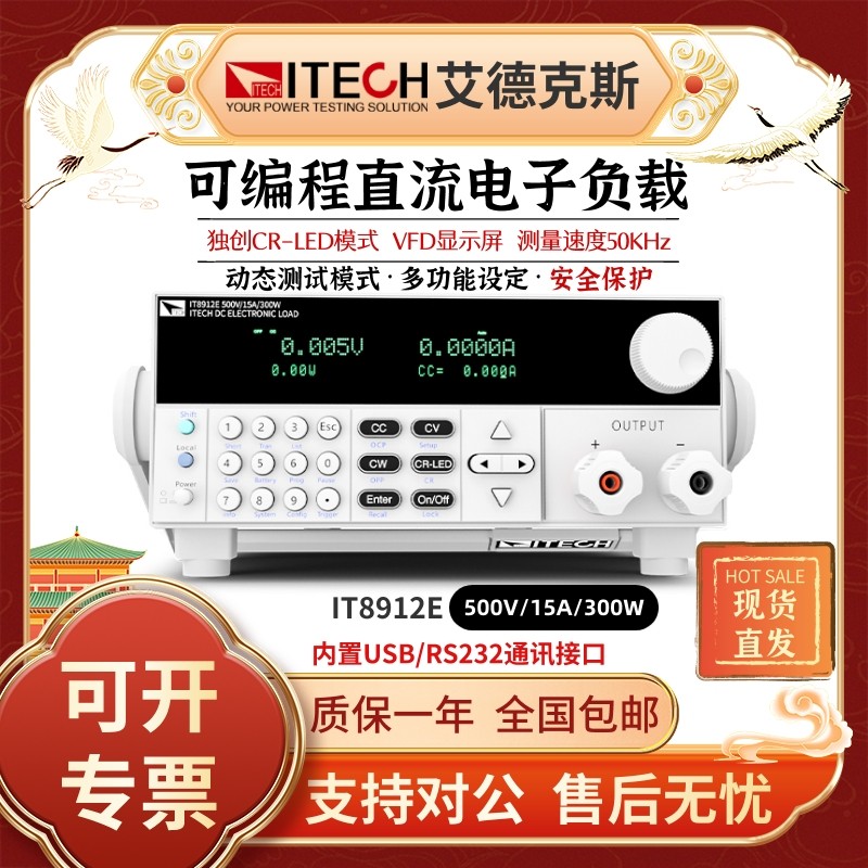 ITECH IT8912E，LED测试新宠儿？🔥全面解析与使用体验-电子负载测试仪-淘宝好物网