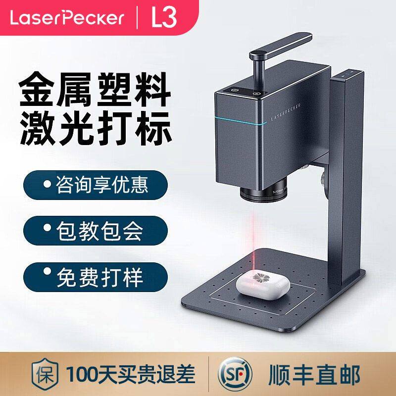 The hermès of the laser engraving machine world! laserpecker woodpecker ...