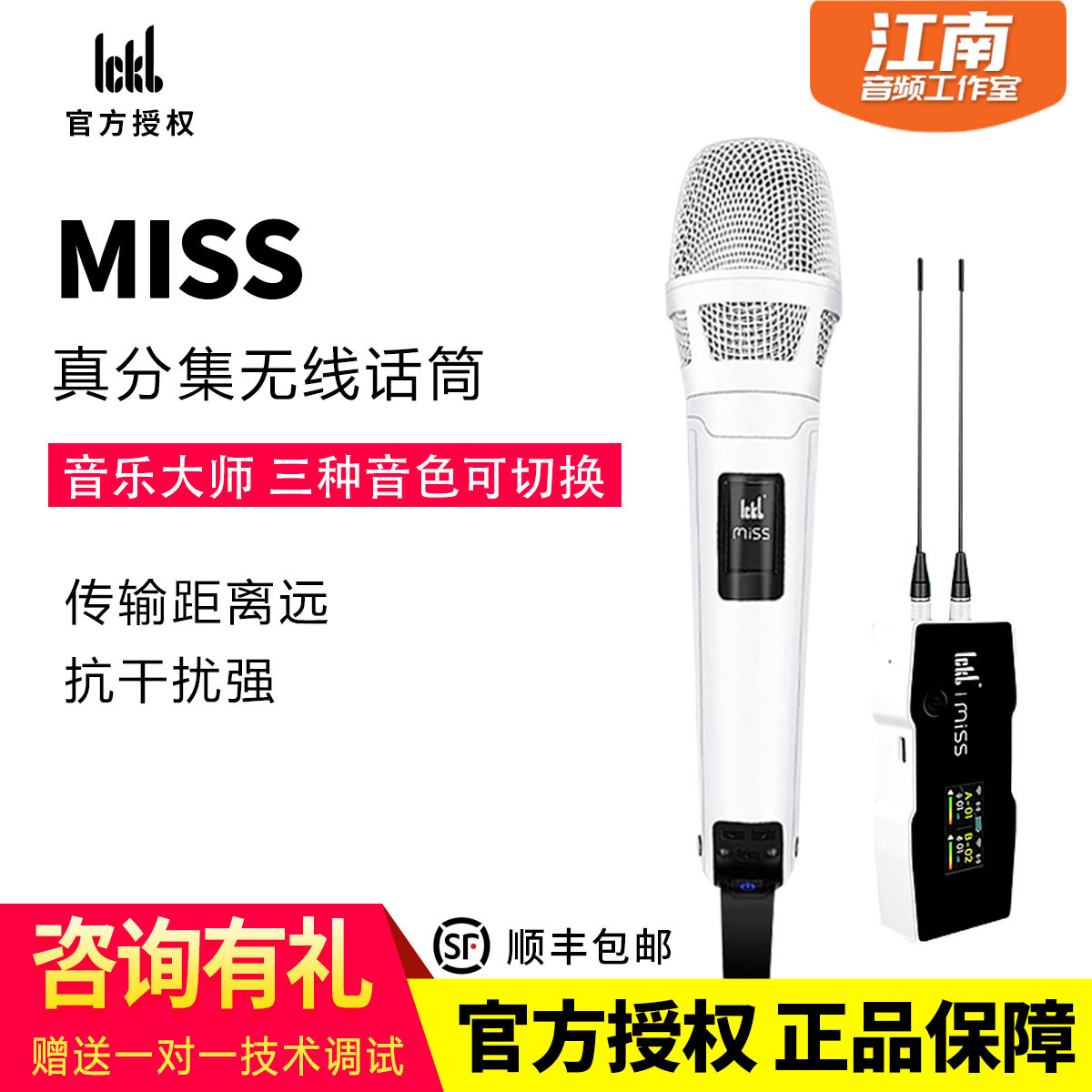 ickb miss手持無線咪 抖音直播聲卡設備 家庭K歌心型指向動圈麥克風