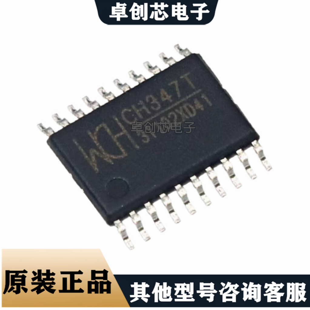 原装 CH440R/341/345/347/370/374/376/432T 贴片