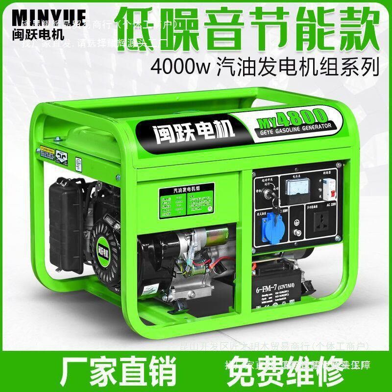 闽跃汽油发电机：家庭备用电源的明智选择，3KW-12KW功率全解析！-汽油发电机-淘宝百科网