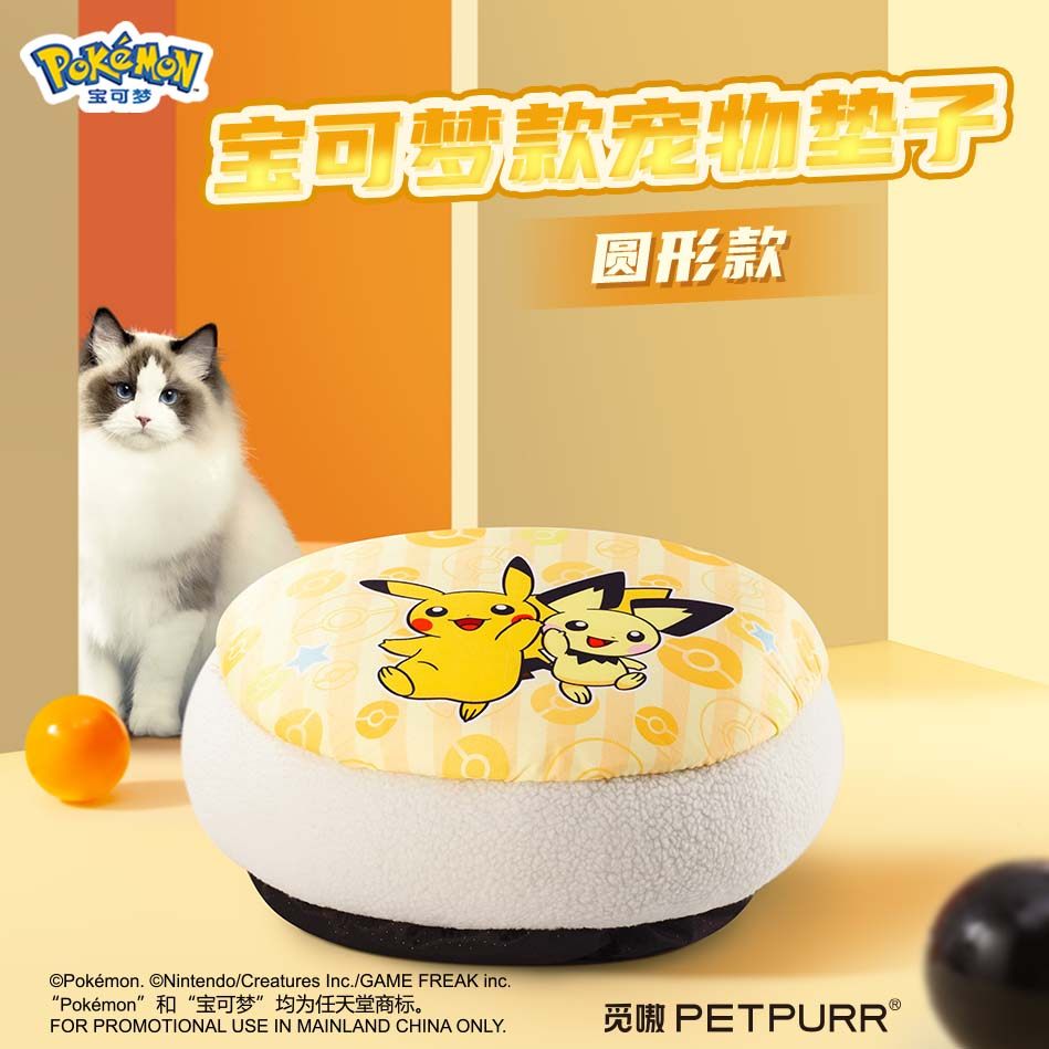 Miaoao pokemon genuine pet mat cat nest: cute pet winterheattech ...