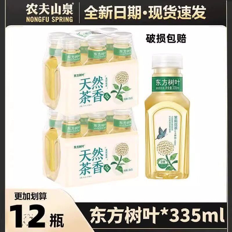 Nongfu spring x oriental leaves jasmine tea: 🍵 0 sugar, 0 calories ...