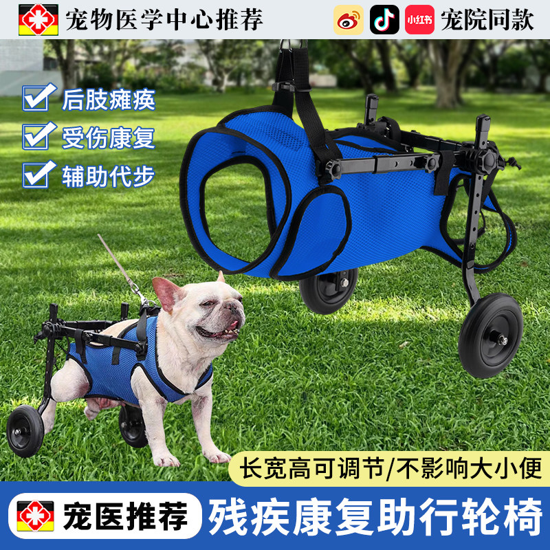 Pet dog wheelchair hind limb rehabilitation walking aid: help your ...