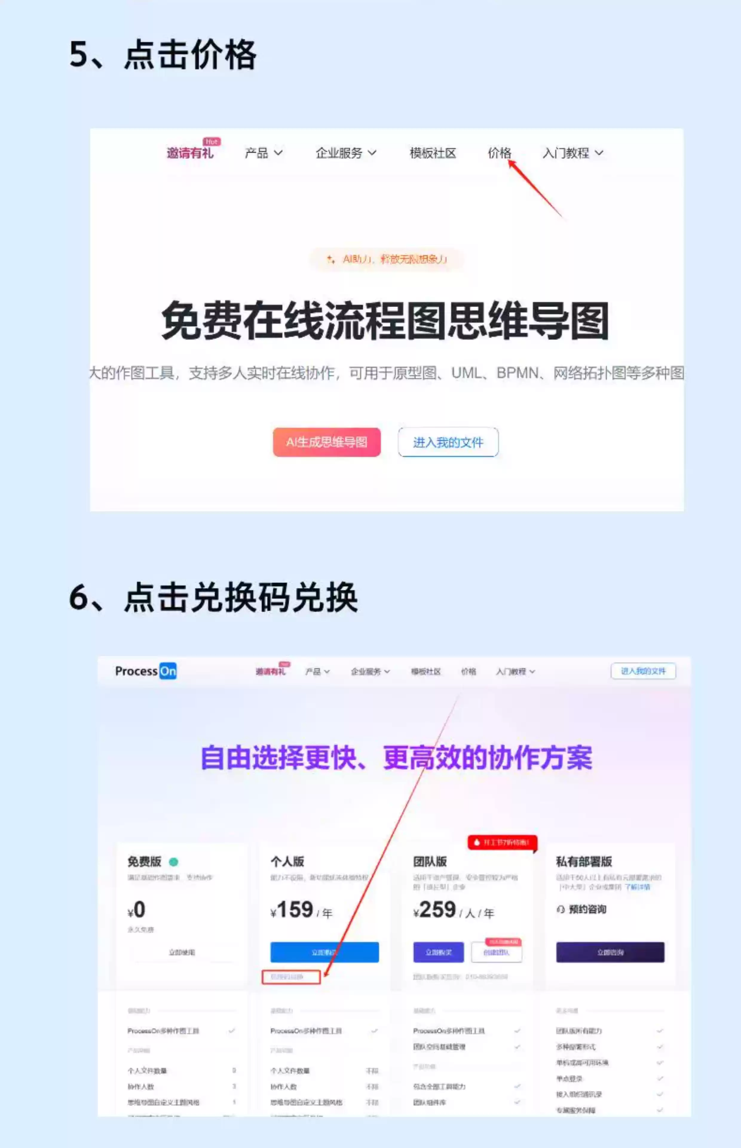 ProcessOn个人版VIP会员60天直充兑换码 数位生活VIP方案