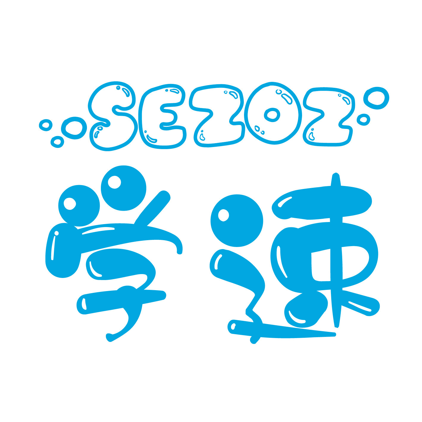 SEZOZ玩具旗舰店