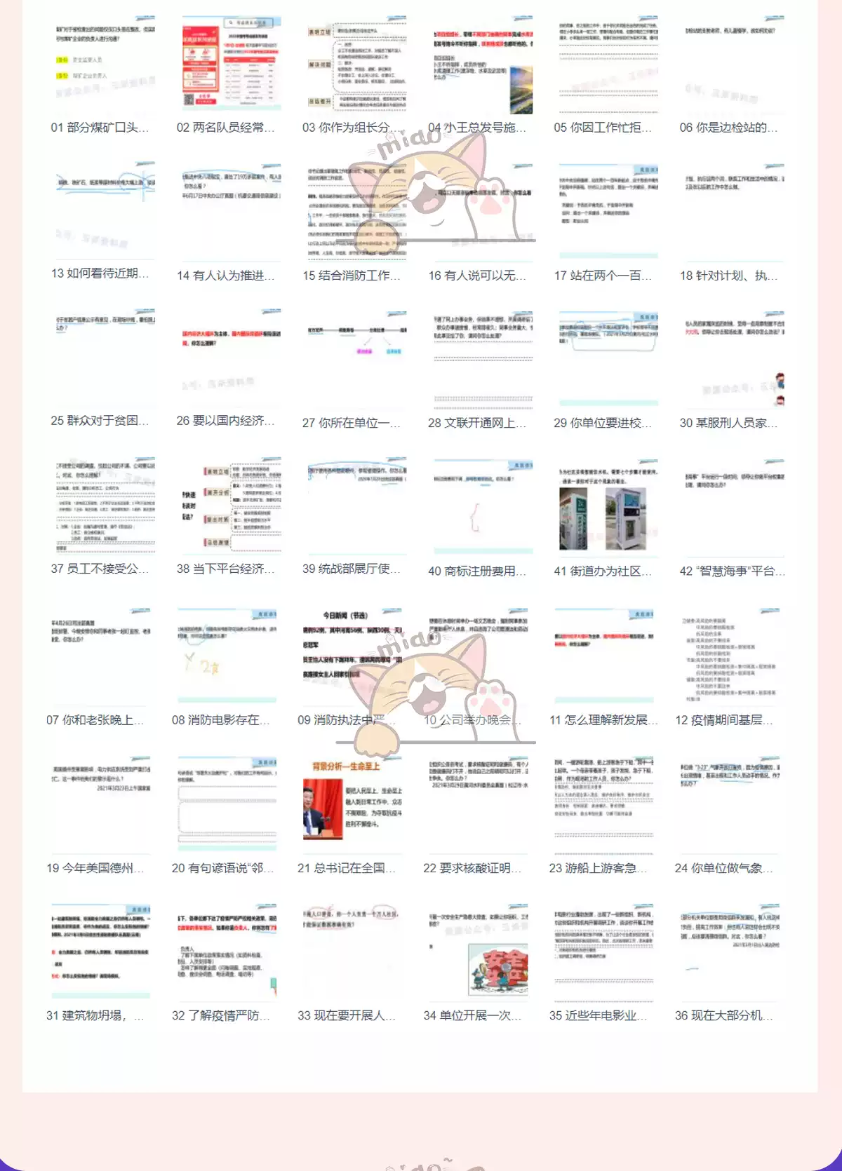 2026年天津市定向選調生筆試面試歷年真題試卷天津高校招聘考試資料綜合能力測試行測申論公基市情時政大作文