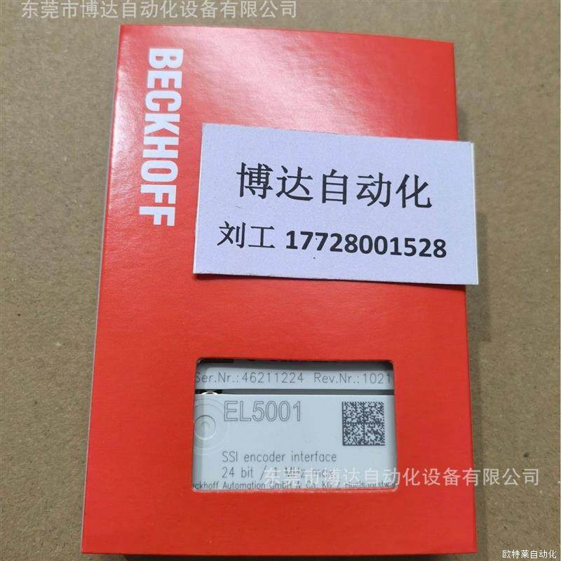 议价模块EL4024/EL4028现货开抢！百元级工业核心元件实拍直供_有线通信_淘宝数码网