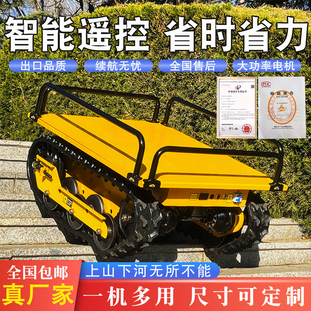 遥控履带运输车底盘总成自卸工程爬山虎载重果园无刷电机全地形