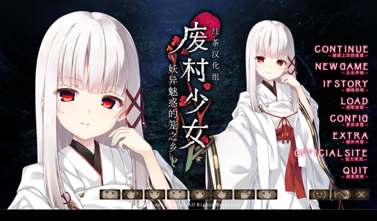 PC废村少女Galgame繁体中文版加外传设计素材