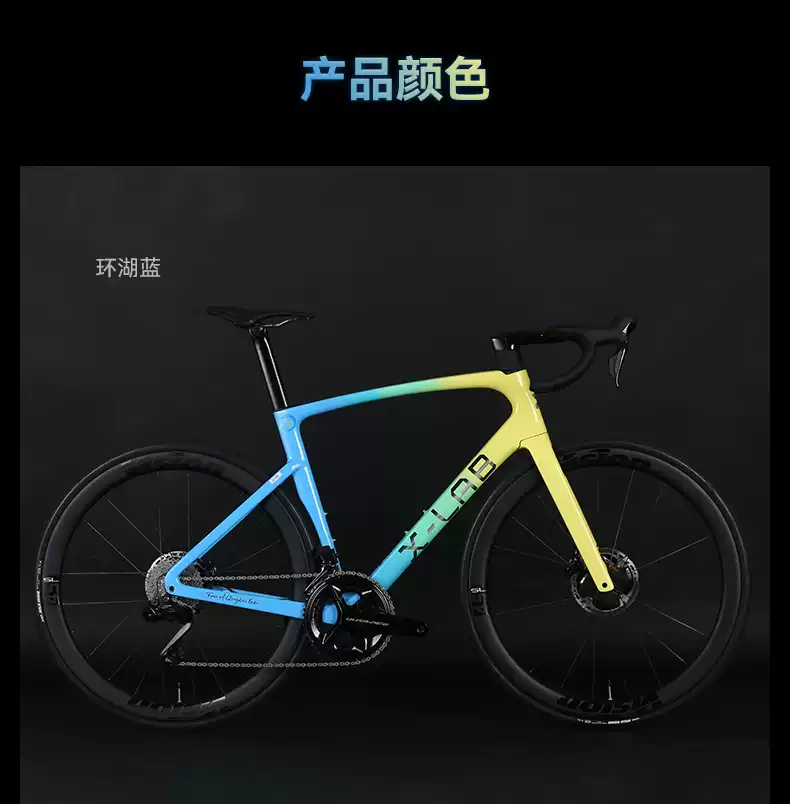 X-LAB喜德盛小辣堡RS9全碳纤维公路自行车油压碟刹综合竞速公路车