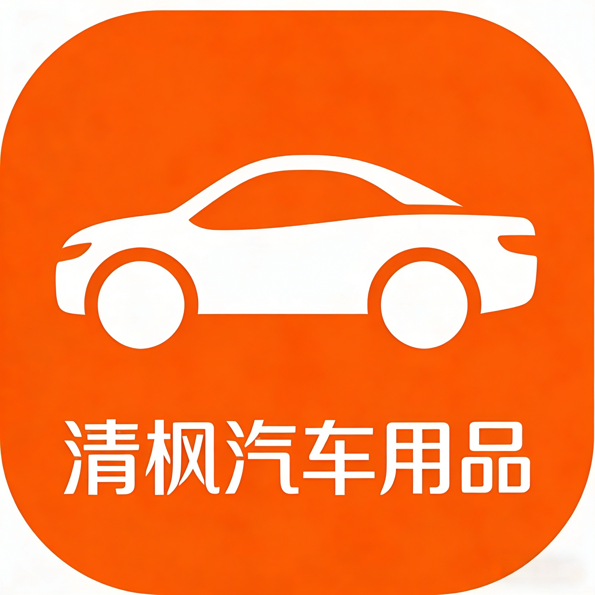 幸福百货甄选
