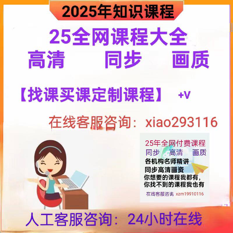 EIDC情感智能核心认证线上课程究竟有哪些亮点？适合哪些人群？-成套教育培训家具-淘宝好物网