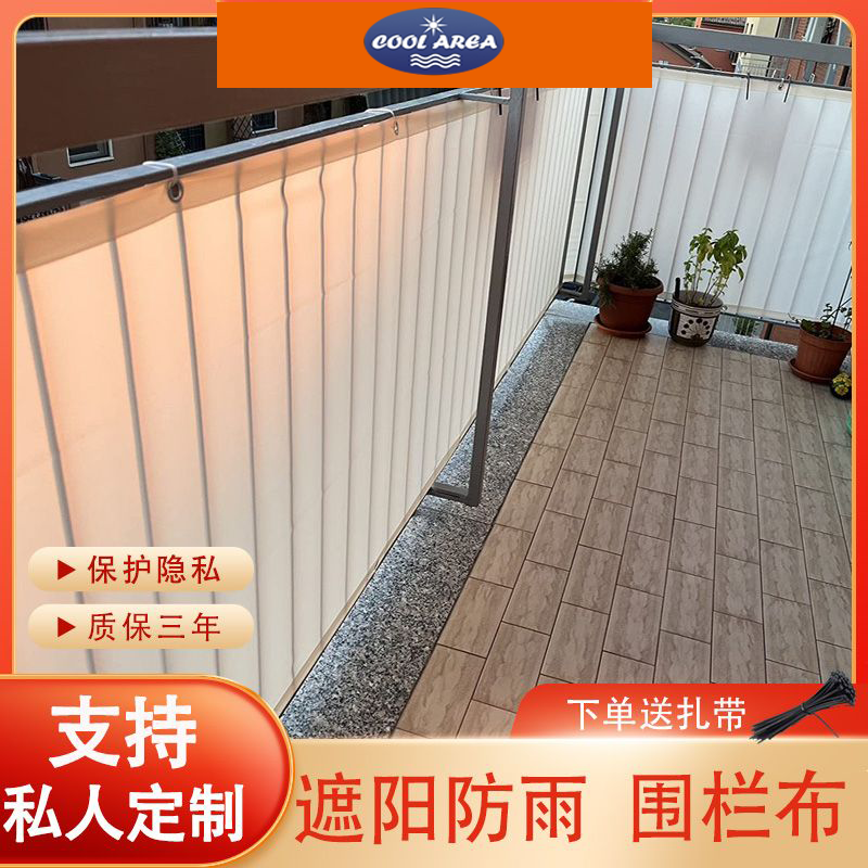 Fence and balcony closure artifact! 65g privacy cloth + kidsren's ...