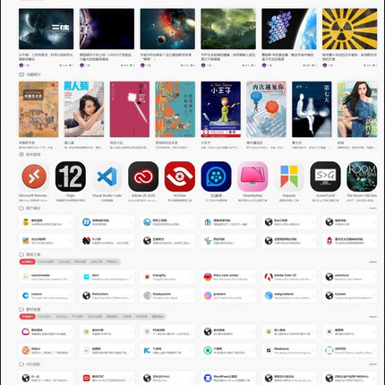 WordPress WebStack Pro V2.0406网址导航主题模板网站软件导航站有何特色？适合哪些用户群体？-其他语种-淘宝好物网