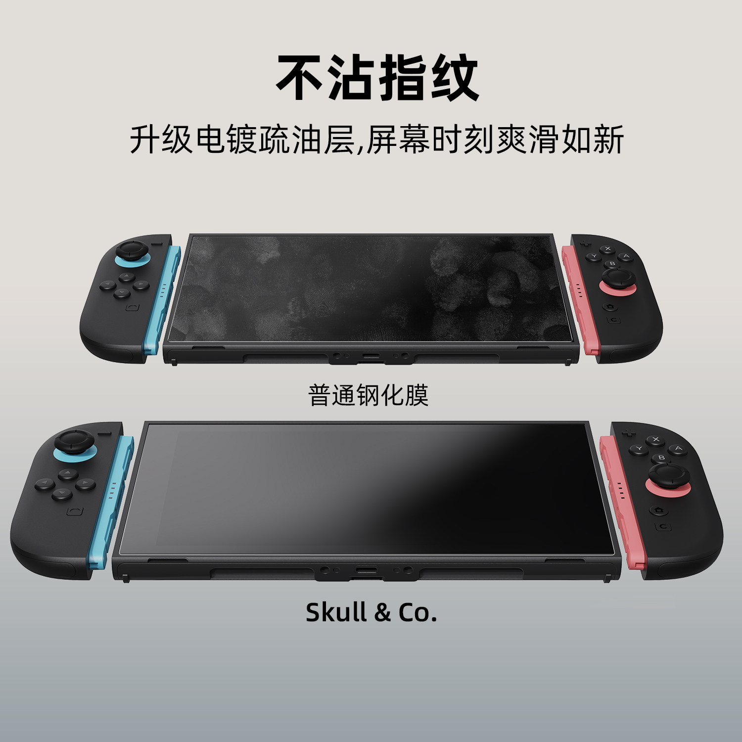 Skull&Co Switch2 NS2钢化膜：超薄高透，护屏神器，让你的Switch2不再裸奔！-switch钢化膜-淘宝好物网
