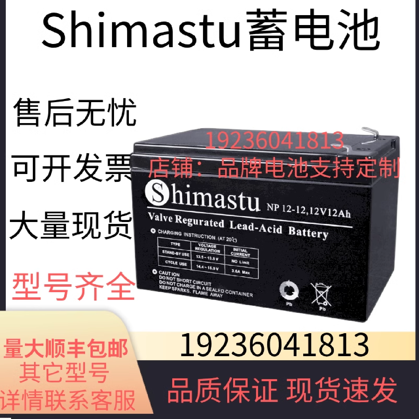 全新Shimastu蓄电池NP121212V12AH铅酸储能消防工业机房直流屏