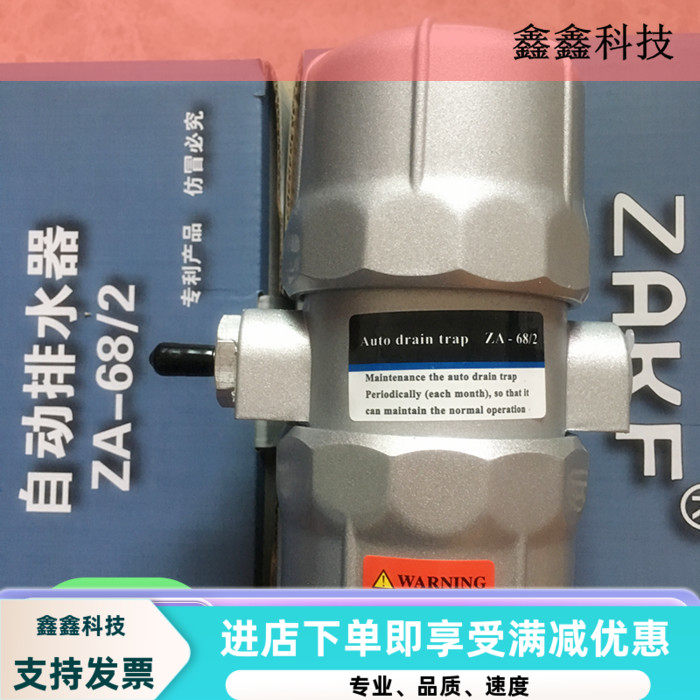 ZAKF自动排水器ZA-68/2储气罐排水器排污阀无电疏水阀配件是如何工作的？-疏水阀自动排水器-淘宝好物网