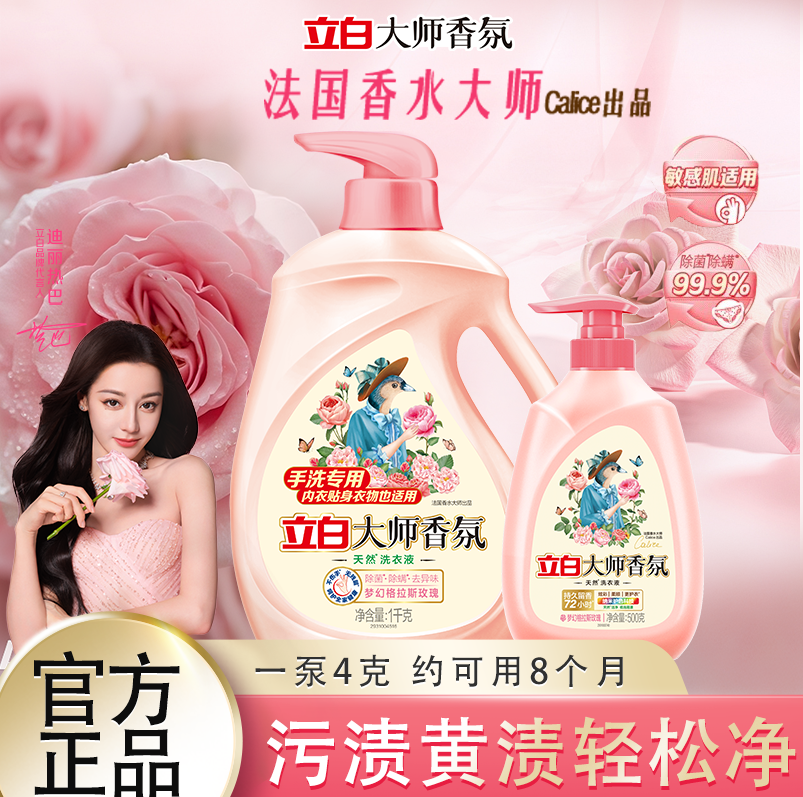 Actual test of liby master fragrance laundry detergent｜special for hand ...