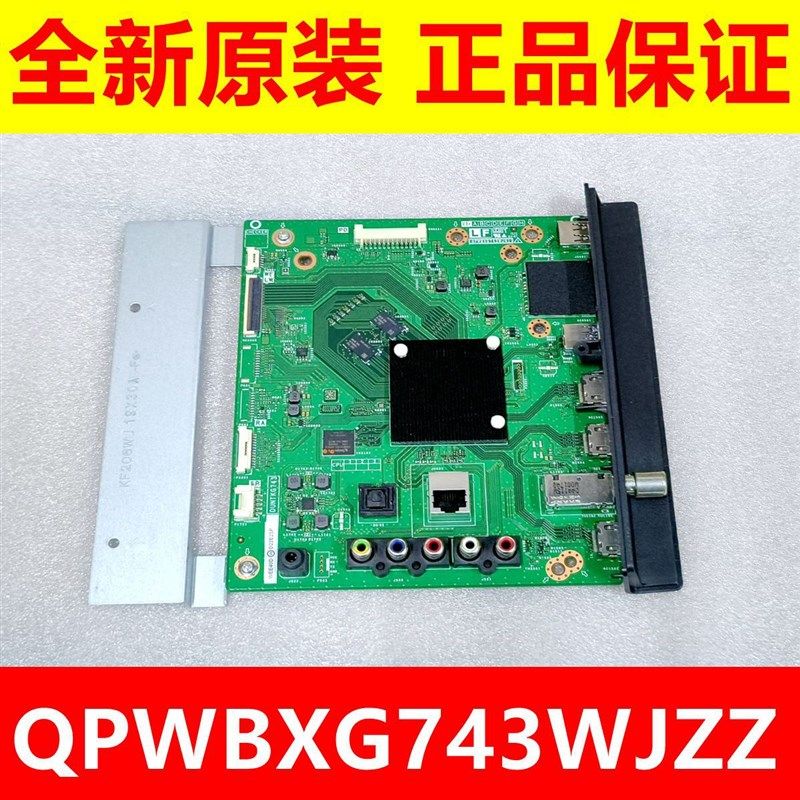 全新夏普 LCD-70MY5100A/70SU578A/575A/570A主板 QPWUBXG743WJZZ