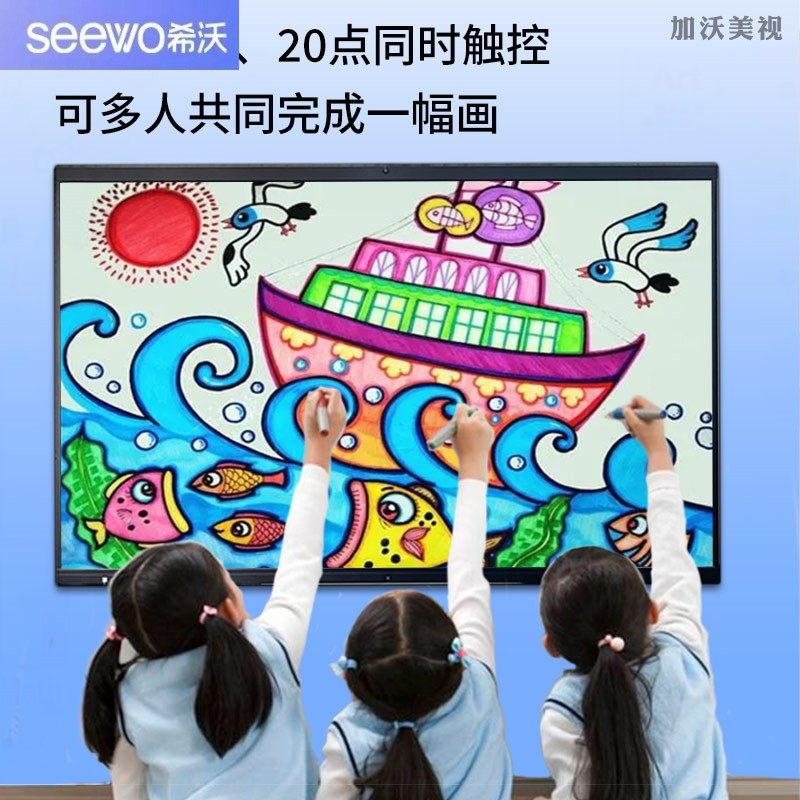 seewo希沃55-100教学会议一体机：智慧课堂新宠儿，打造高效互动空间！-智能直播机-淘宝好物网